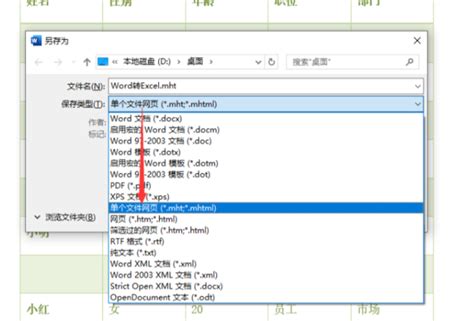 怎么将word转为excel将excel转换成word360新知 怎么将word转为excel将excel转换成word360新知