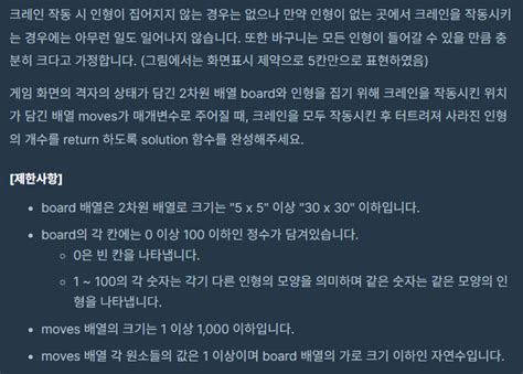 프로그래머스 크레인 인형뽑기 게임 Javascript자바스크립트 프로그래머스 크레인 인형뽑기 게임 Javascript자바스크립트