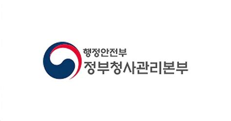 정부청사관리본부 공무직 채용에 3개월 시용제도 도입
