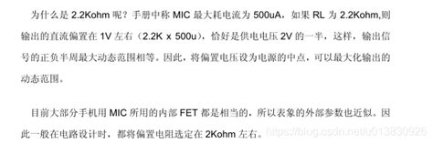 咪头信号采集电路咪头电路 Csdn博客