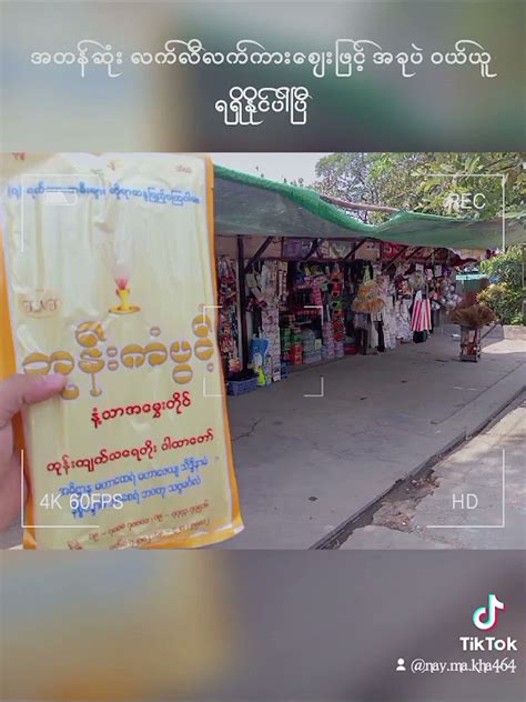 ဘုန်းကျက်သရေတိုးစေဖို့ ဘုန်းကံပွင့် နံ့သာအမွှေးတိုင် ထွန်းညှိပူဇော်ကြပါစို့ Youtube