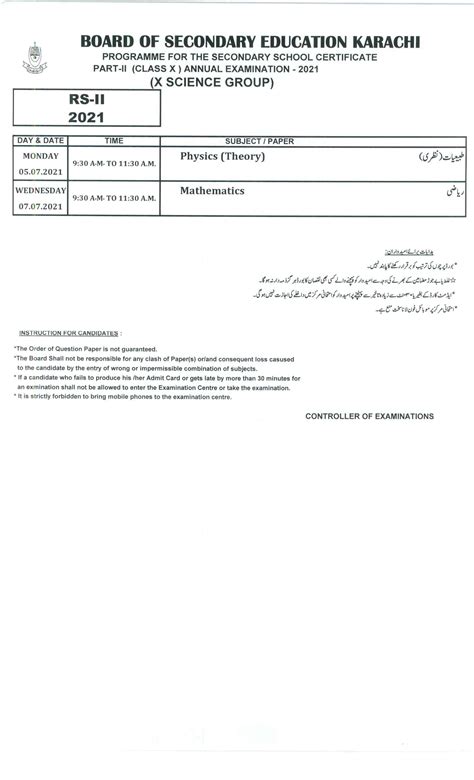 ssc part 2 date sheet 2025 bsek karachi board bsekkarachi online