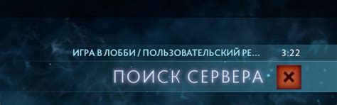 Servers In Custom Games Are Searched For 2 5 Minutes · Issue 12648