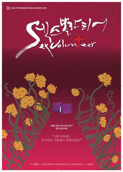 Sex Volunteer Open Secret 1st Story Asianluvs