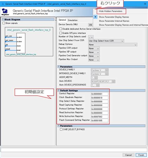 embedded peripherals ip generic serial flash interface メモリーテストサンプル