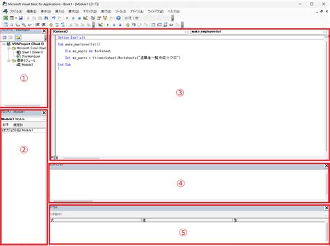 【vba】 11 Visual Basic Editor（vbe）を使ってみよう！ 世界一のexcelvbaandexcelマクロの解説サイトを目指すemalabo