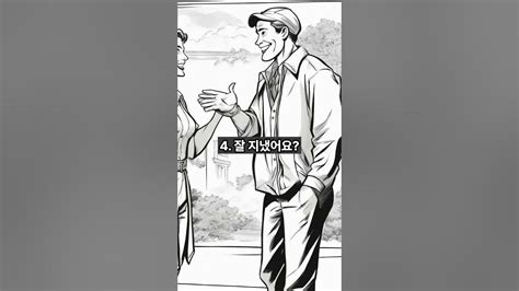 간단한 영어 인사표현 7가지 Youtube