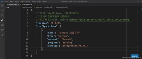 vs code运行python使其在外部终端输出及调试（2021 6 21更新） python wo jiushi wo 2048 ai社区
