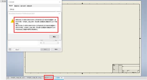 已解决 Inventor从3d模型生成工程图时，显示参考文档不能被读取 Autodesk Community