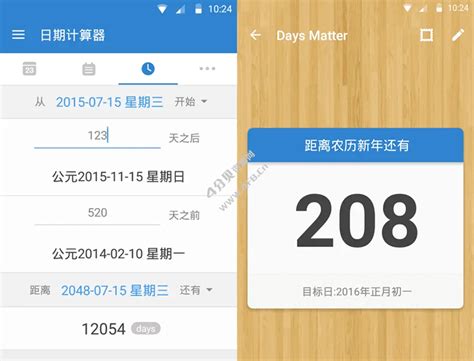 倒数日days matter v1 26 4 去广告解锁版 android 软件 4分贝分享网