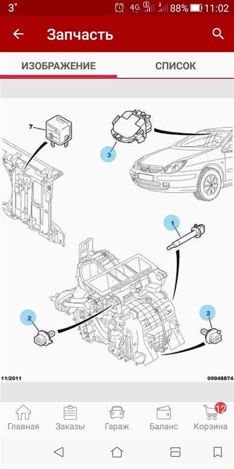Датчик температуры испарителя. — Citroen C5 (1G), 2 л, 2003 года ...