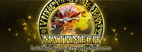 Yu Gi Oh Card Series Mathmech