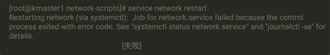 linux系列：重启网卡时rtnetlink answers file exists 【linux进阶实战】 csdn专栏
