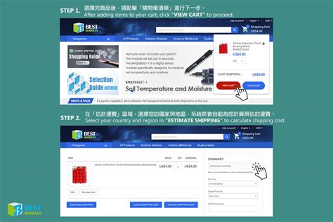 Best Modules 倍創科技