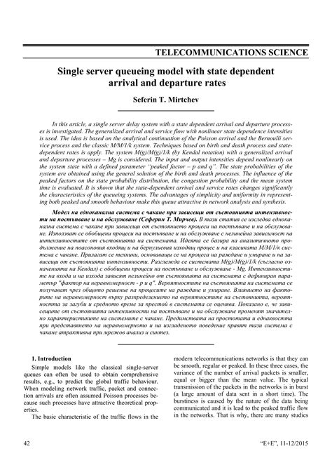 Single Server Queueing Model With State Dependent Arrival And Departure Rates E E Scientific