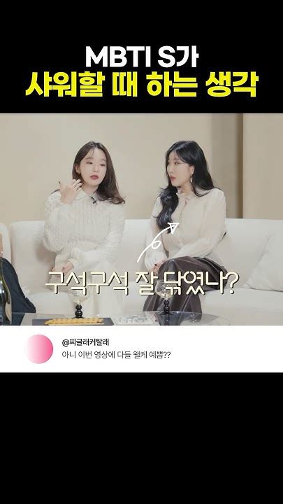Mbti 정반대인 강민경 이해리 특 Youtube
