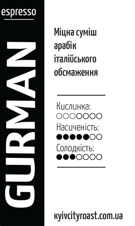 Купити каву Гурман суміш арабік темного обсмаження