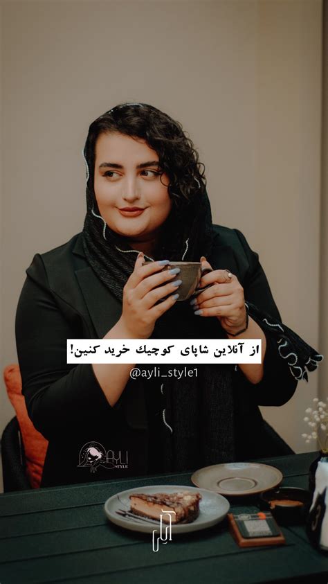 ‎آیلی استایل مینی اسکارف و شال پاییزی 🍂🤎مشهد‎ ‎هایلایت تخفیف بهاری