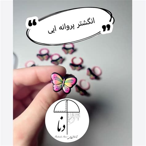 خرید و قیمت انگشتر دخترانه بچه گانه پروانه ای فری سایز هدیه دخترانه
