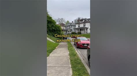 АРЕНДА ЖИЛЬЯ В АМЕРИКЕ СКОЛЬКО СТОИТ сша обзор жизньвамерике влог жизньвсша Youtube