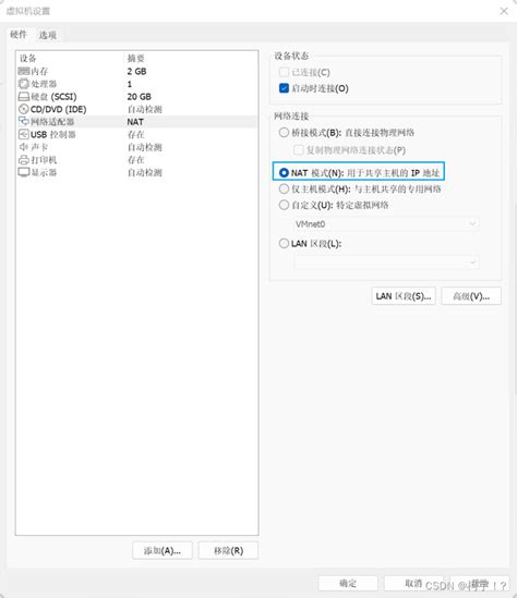 Xshell连接不上虚拟机的解决办法linux脚本之家