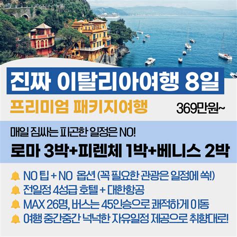 만족도 999 이탈리아여행 필수코스 Best 9 네이버 포스트