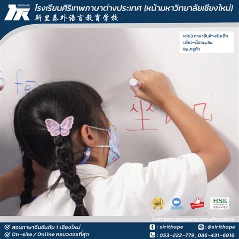 📌🏮🏮🏮คำศัพท์น่ารู้ “ขนมไทย” ในภาษาจีน ทุกวันอังคาร โรงเรียนศิริเทพ