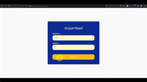 25 1 ระบบร้านล้างรถ ระบบจัดการร้านคาร์แคร์ แจ้งเตือนผ่านไลน์ Line Php