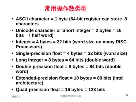 02 计算机体系结构 Isa设计