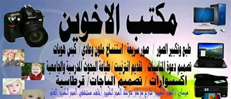 ‫مكتب الاخوين Home Facebook‬