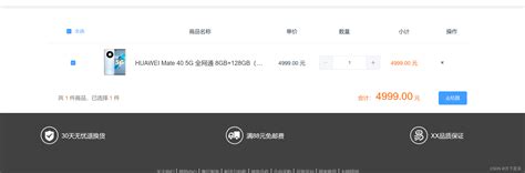 前端web电商项目 Csdn博客 前端web电商项目 Csdn博客