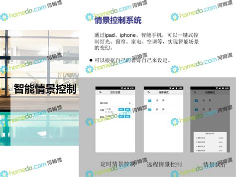 智能家居系统整体解决方案智能化建筑方案河姆渡方案馆 智能家居系统整体解决方案智能化建筑方案河姆渡方案馆