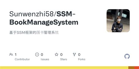 GitHub Sunwenzhi SSM BookManageSystem 基于SSM框架的图书管理系统