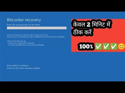 How To Bypass Bitlocker Recovery Password How To Unlock Bitlocker Recovery Step By Step