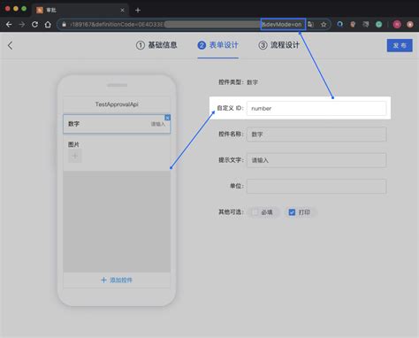 原生审批接入指南 飞书 Api
