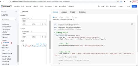 Java 实现 变脸 轻识