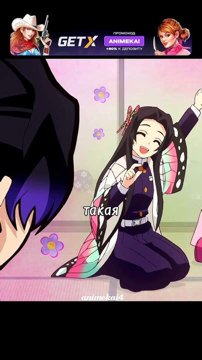 МИЛАЯ КАНАО 🥰🤭 Клинок рассекающий демонов аниме крд анимемоменты Youtube