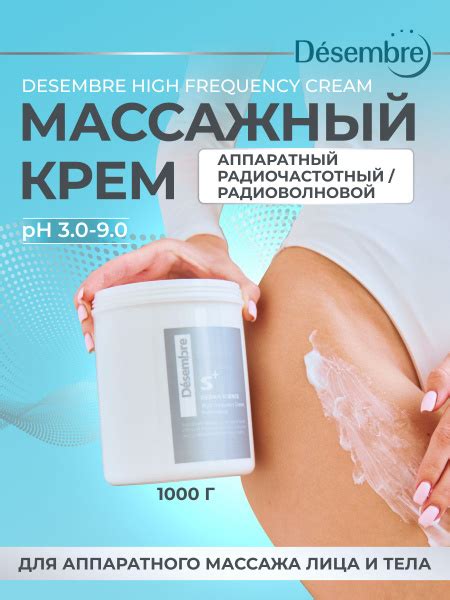 Массажный крем для лица и тела Desembre с коллагеном и гиалуроновой ...