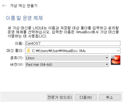 Oracle Virtual Box Vm Box에 Centos7 설치