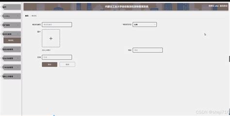 [附开题]flask框架的内蒙古工业大学自动售货机货物管理系统735rw（python 源码） csdn博客