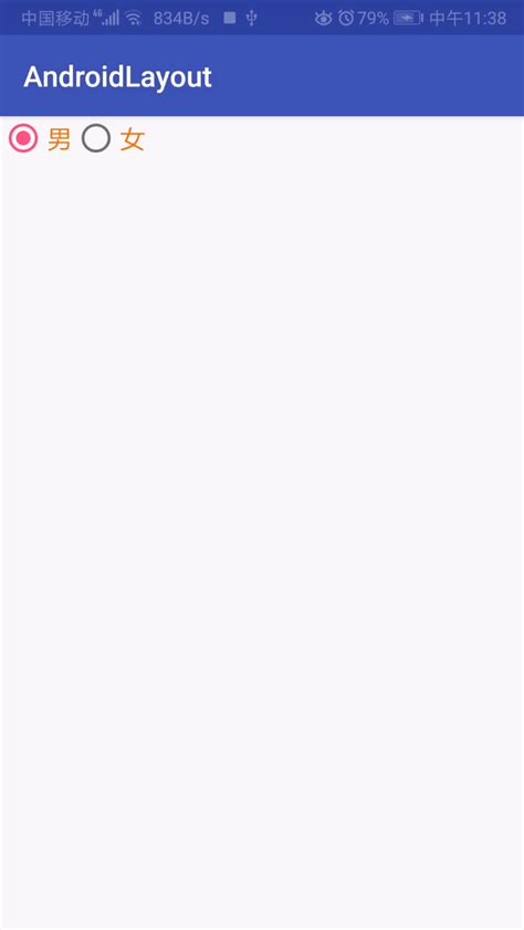 Android 入门篇之 Radiobutton 组件的使用 Bestguo 的小窝