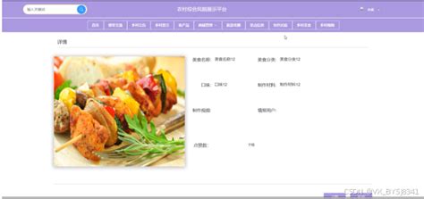 springboot农村综合风貌展示平台（案例分析） 特色乡村综合展示平台毕业设计 csdn博客