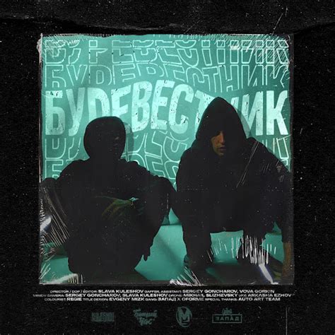 БУРЕВЕСТНИК - YouTube Music