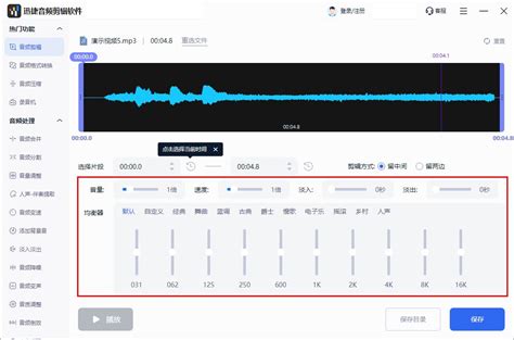 音频剪辑器怎么用？在线无缝拼接音频的正确姿势ocenaudio使用教程 Csdn博客