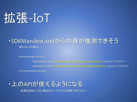 Universal Windows Platformの新機能をおさえよう Ppt