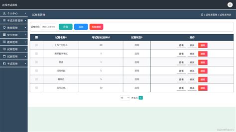 基于ssm的在线考试系统 ，mysqlmybatisjsp（源码论文讲解）基于ssm考试管理系统源码 Csdn博客