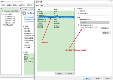 Centos 下使用gparted进行分区扩容 寻梦99 博客园
