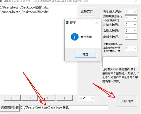 免费无广 Excel 合并工具：办公效率的救星免费excel合并小工具 Csdn博客