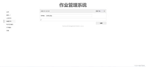 Litctf 2023 作业管理系统 Csdn博客