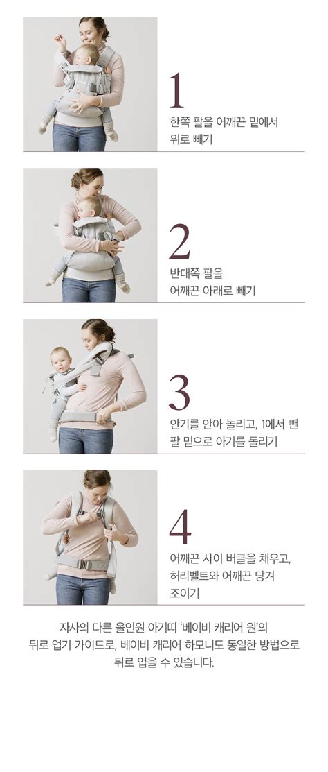 베이비뵨 베이비캐리어 하모니 3d메쉬 아기띠 감도 깊은 취향 셀렉트샵 29cm 베이비뵨 베이비캐리어 하모니 3d메쉬 아기띠 감도 깊은 취향 셀렉트샵 29cm